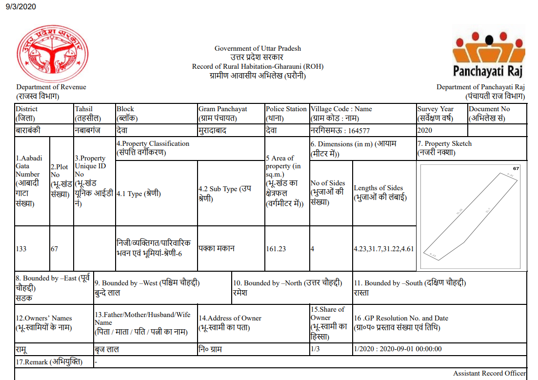 PM SVAMITVA Yojana Property Card Scheme - Online Registration ...